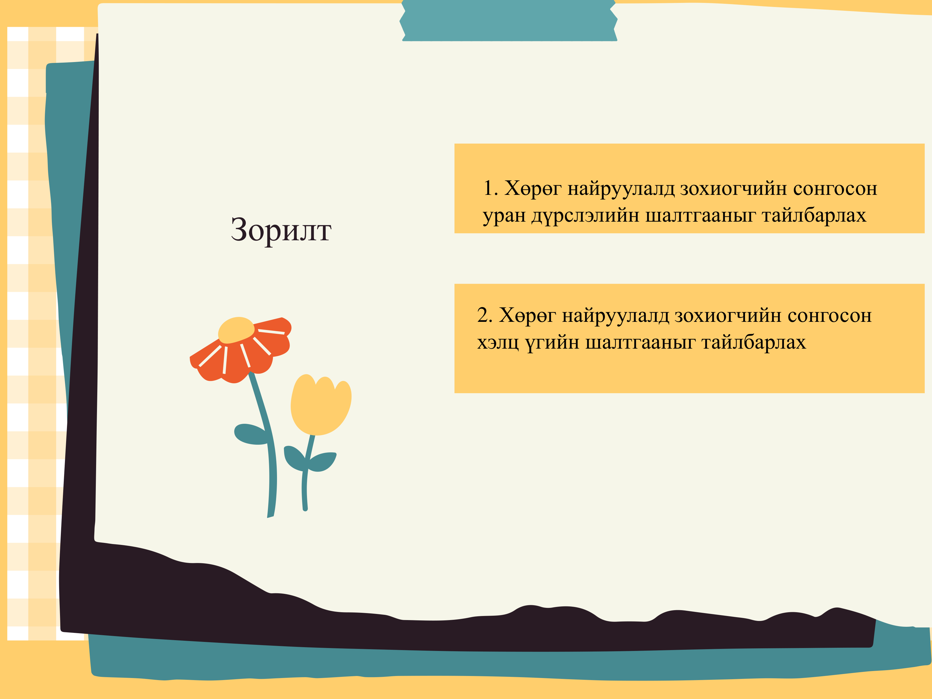 Мэдлээ Цахим контент